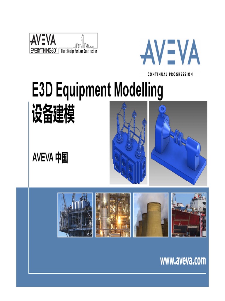 TM-1811 AVEVA Everything3D™ (2.1) Equipment Modelling (CN) | PDF