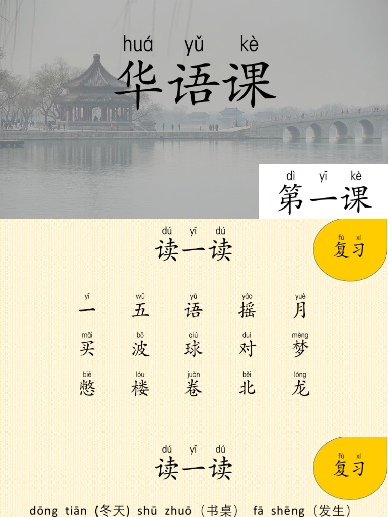 LESSON 2 Mandarin | PDF