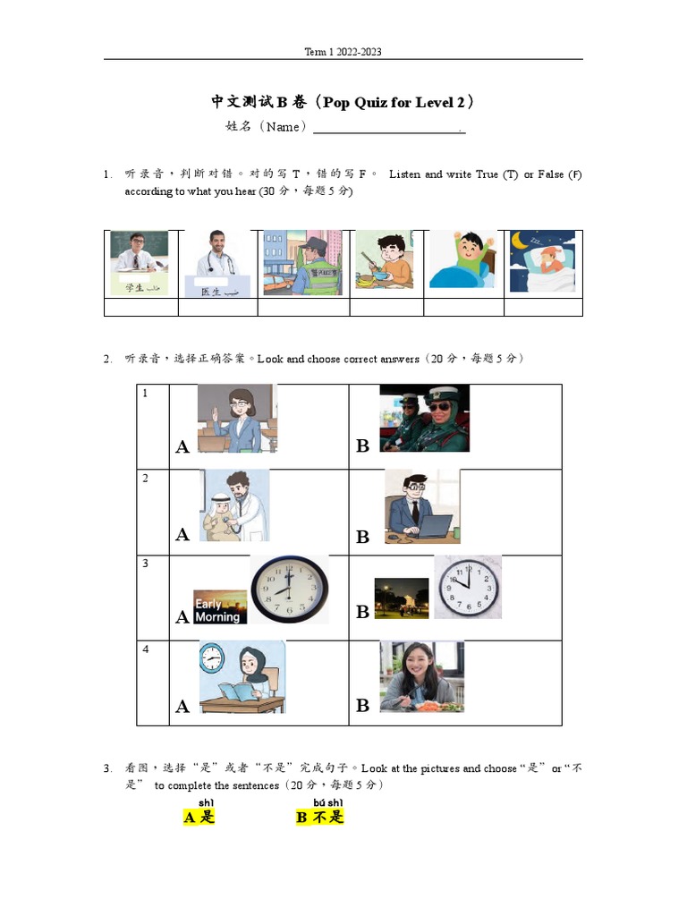Level 2-Term 1-B卷 | PDF
