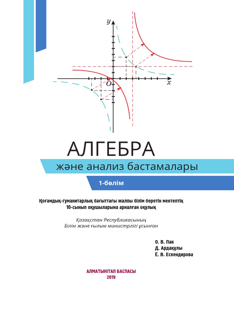 Algebra - 1-Bolim - 10 KL - Kaz | PDF