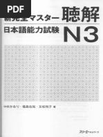 Try N2 | PDF