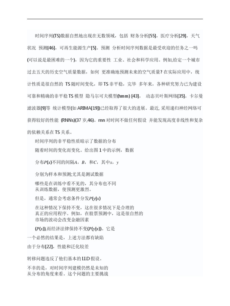 AdaRNN中文 | PDF