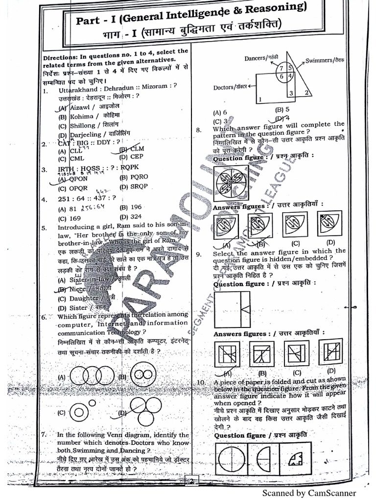 Paramount Test Series | PDF