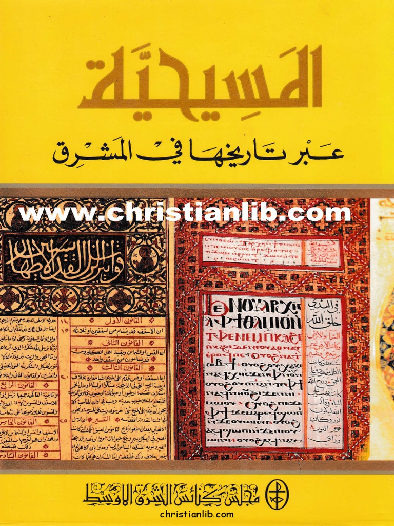 Christian Library Website Provides Free Digital Books | PDF