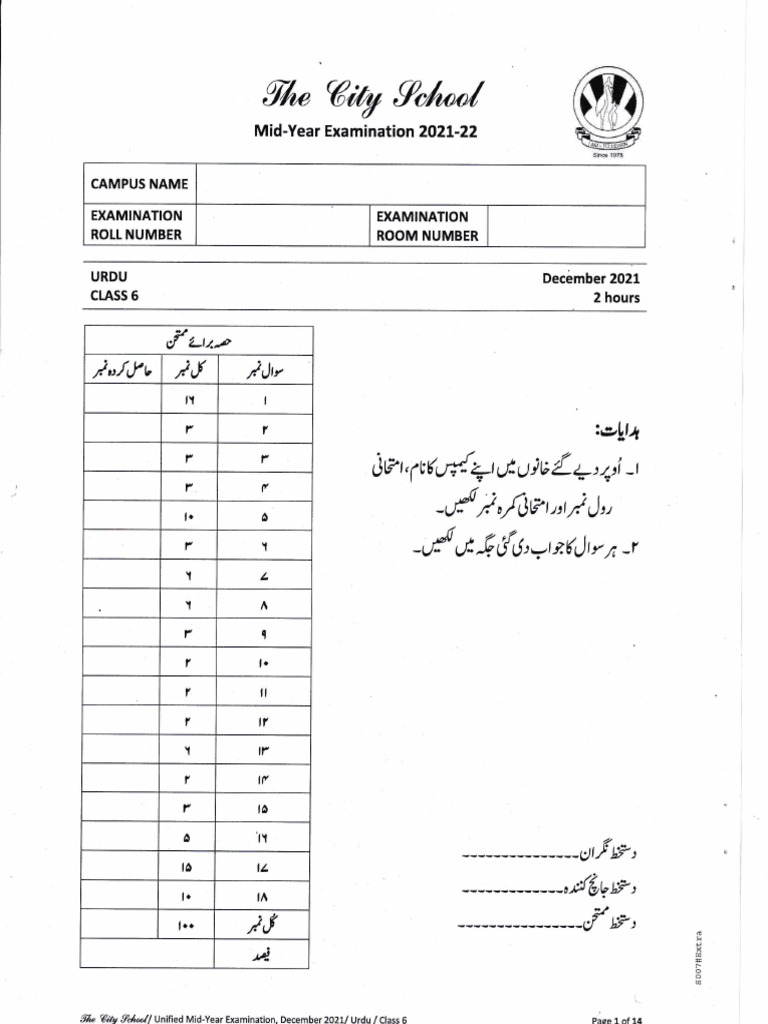 Class 6 Urdu Mye 2021 | PDF