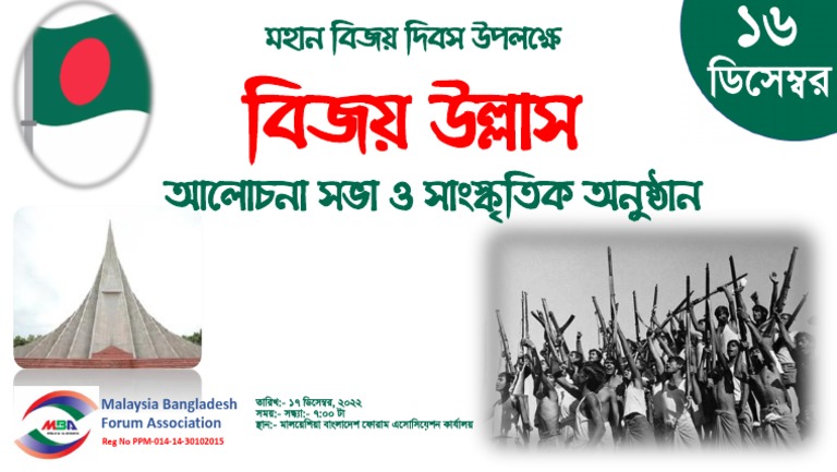 16-December Banner-Sample-Actual Font PDF | PDF