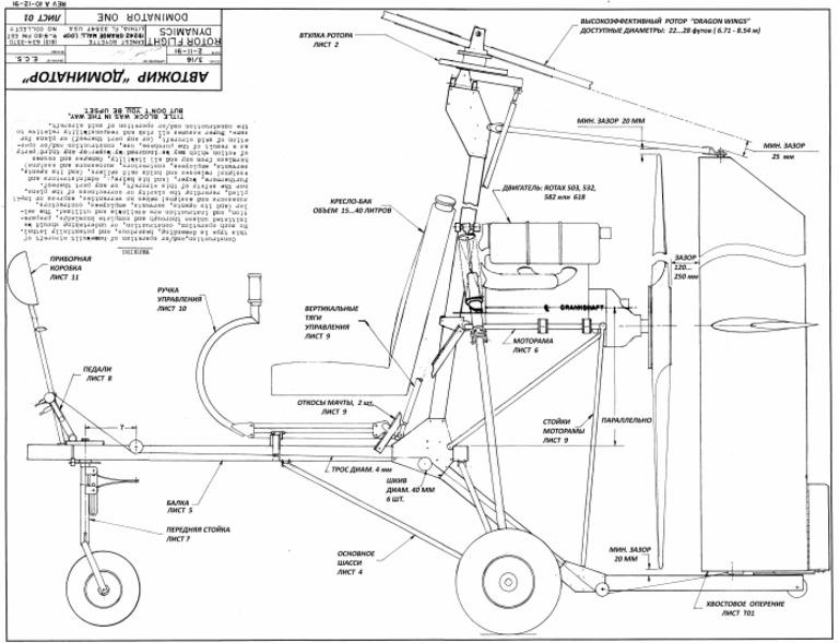Autogyro Dominator 1 | PDF