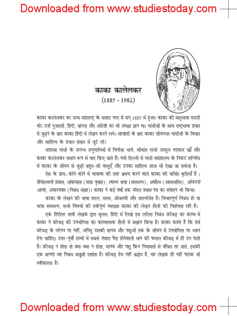 NCERT Class 9 Hindi Sparsh Chapter 6 Keechad Ka Kavy | PDF