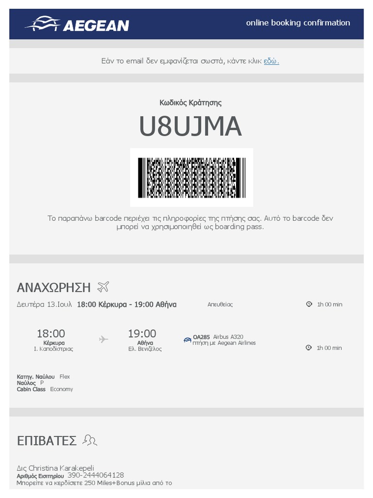 Aegean Airlines Sa e Ticket Confirmation | PDF