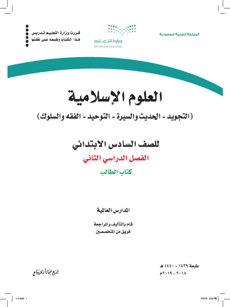 FS Pe K06 SM2 Islmf | PDF