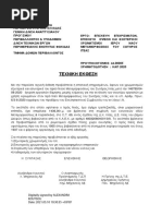 ΕΡΩΤΗΣΕΙΣ ΠΙΣΤΟΠΟΙΗΣΗΣ - ΜΕΘΟΔΟΙ ΑΠΟΤΥΠΩΣΗΣ-ΔΙΑΚΟΣΜΗΤΙΚΟ ΣΧΕΔΙΟ - ΟΜΑΔΑ ...