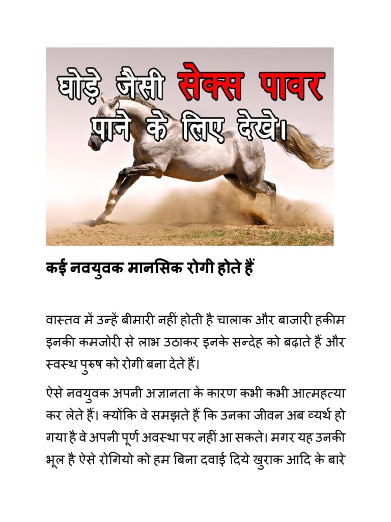 Sikander-e-Azam Plus Capsule For GUARANTEED Enlargement | PDF