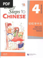 Integrated Chinese - Textbook, Volume 1, 4th Edition | PDF