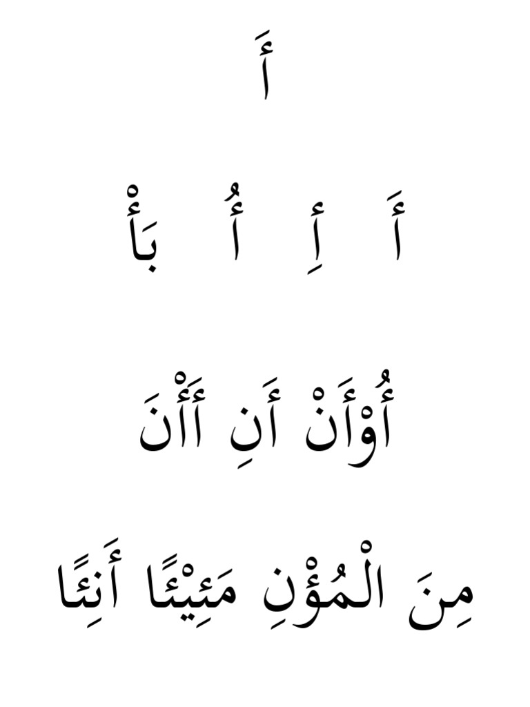 makhorijul huruf | PDF