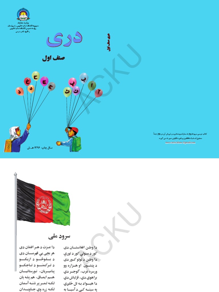 Azu Acku lt380 A3 Kaaf22 1396 gr1 Dari W | PDF