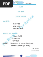 Grade 4 Amharic | PDF