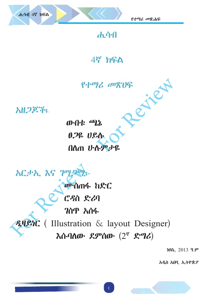 Grade 4 Mathematics | PDF