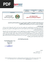 Koc Loading Note - Blank | PDF