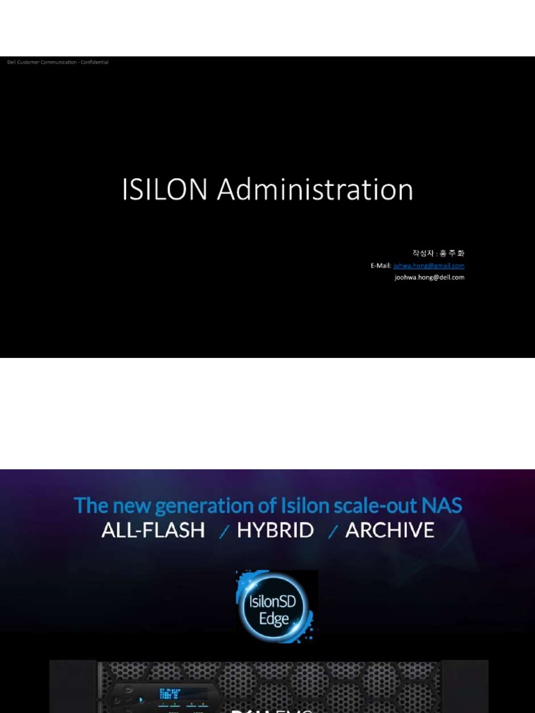 Isilon 특징 | PDF