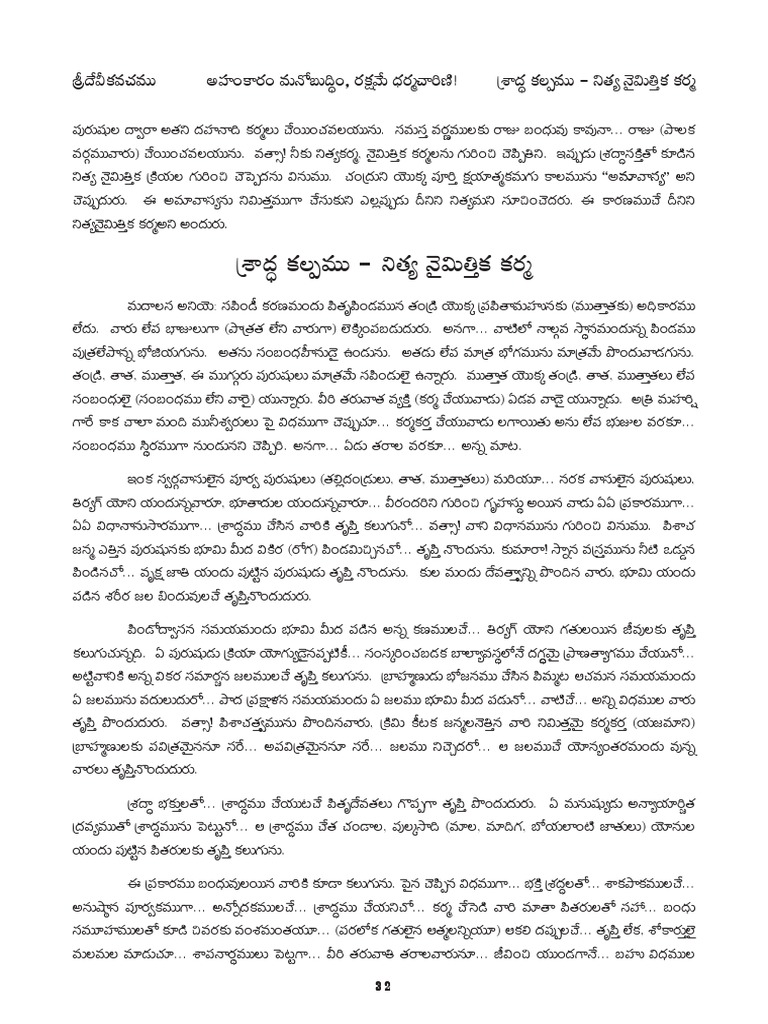 Shraddha Kalpam | PDF