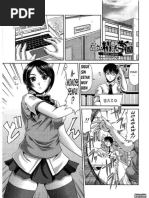 Akane Wa Tsumare Somerareru | PDF