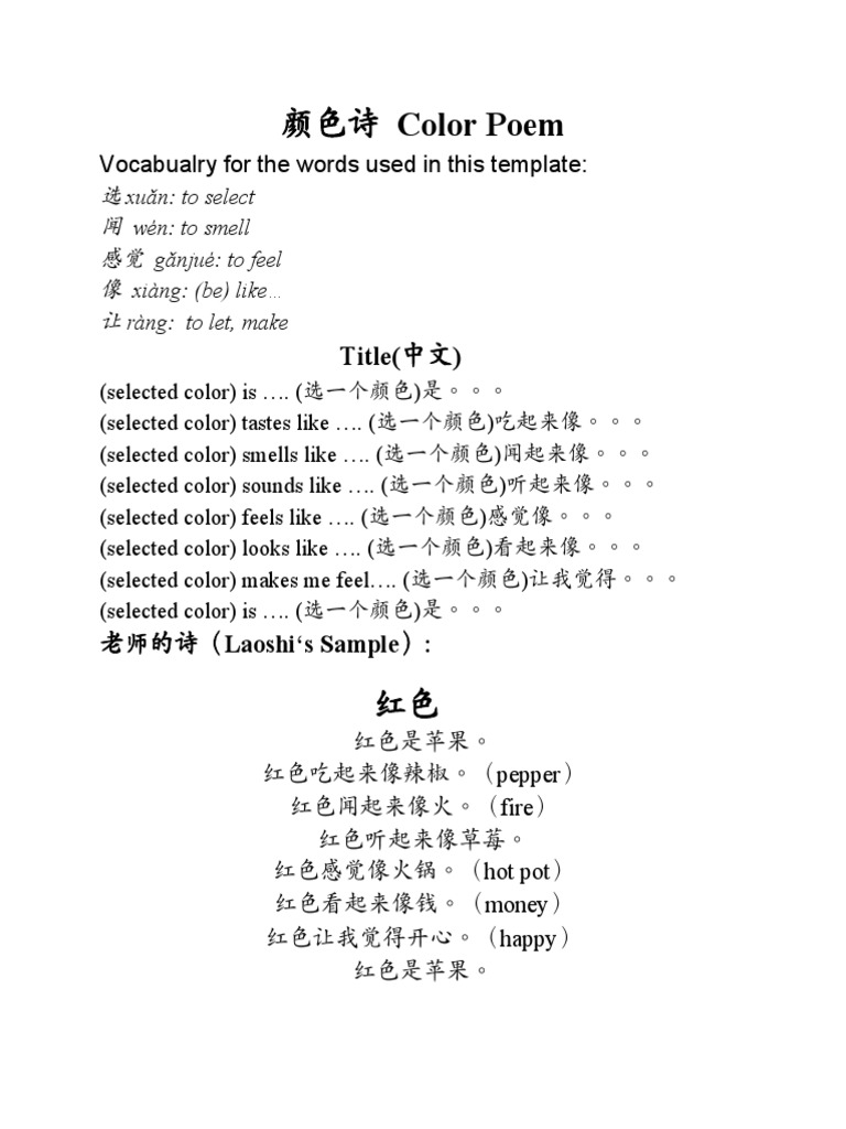 Make Chinese Poems Pdf Poetry Cognitive Science