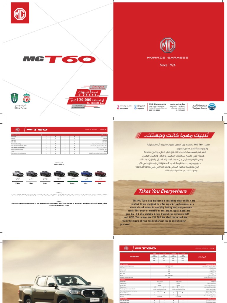 MG T60 Brochure Bilingual R Montage | PDF