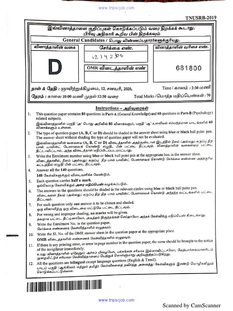 TNUSRB SI Taluk Exam Question Paper Without Answer Key January2020 | PDF