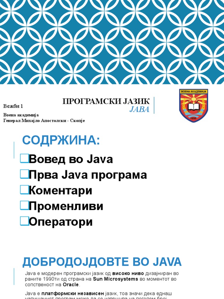 TVP - P - 1 Voved Vo Java | PDF