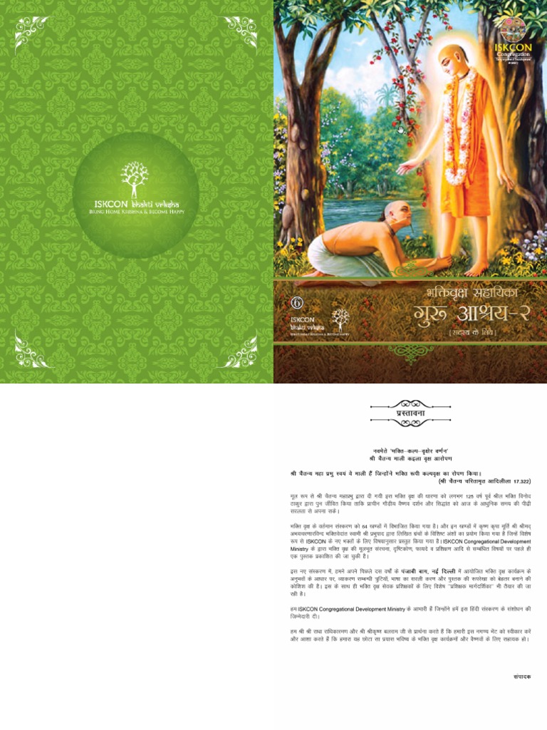 Module 6 | PDF