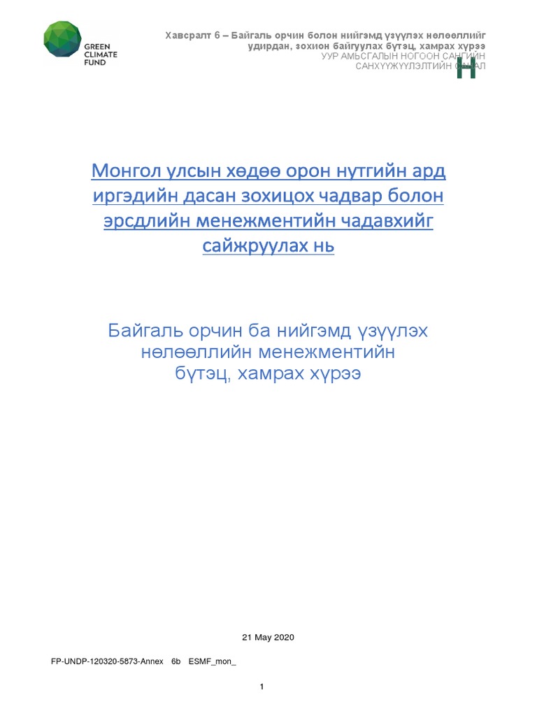 FP Undp 120320 5873 Annex 6b Esmf - Mon | PDF