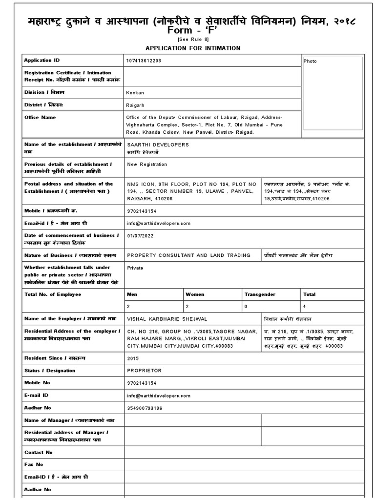 महारा दुकाने व आ थापना (नोकर चे व सेवाशत चे व नयमन) नयम, २०१८ Form - ‘F ...