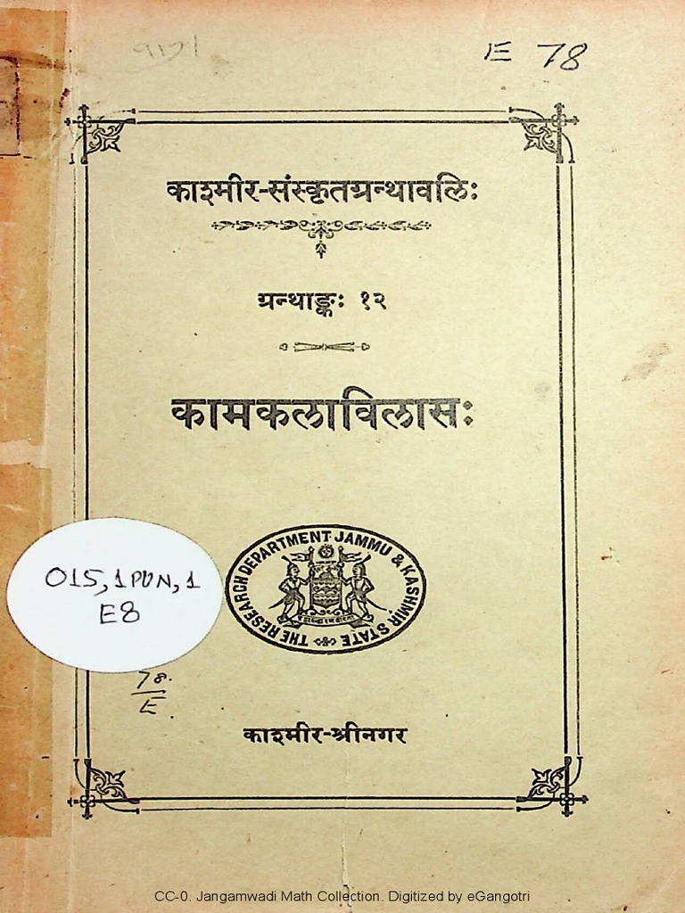 Kamakala Vilas KSTS 12 - Punyananda Nath | PDF | Business | Computers