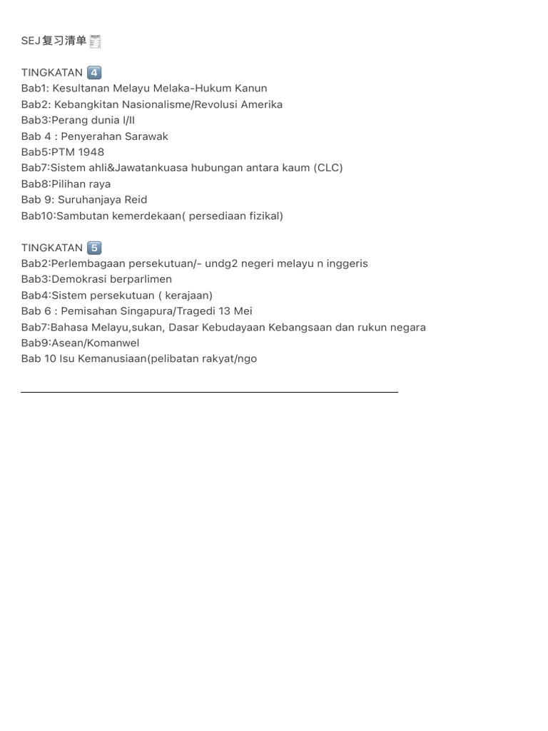 SEJ复习清单? | PDF