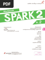 KEY SPARK ม.1 Workbook | PDF