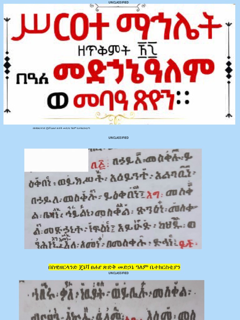 Tikimt 27 Mahlet | PDF