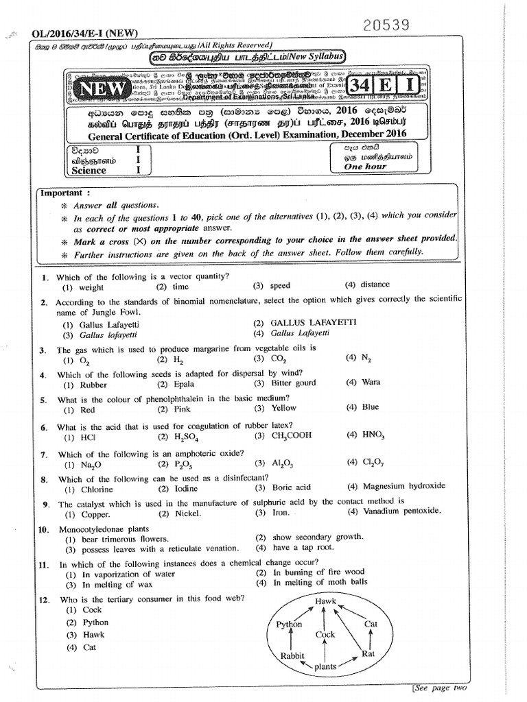 2016 OL Science Past Paper English Medium | PDF