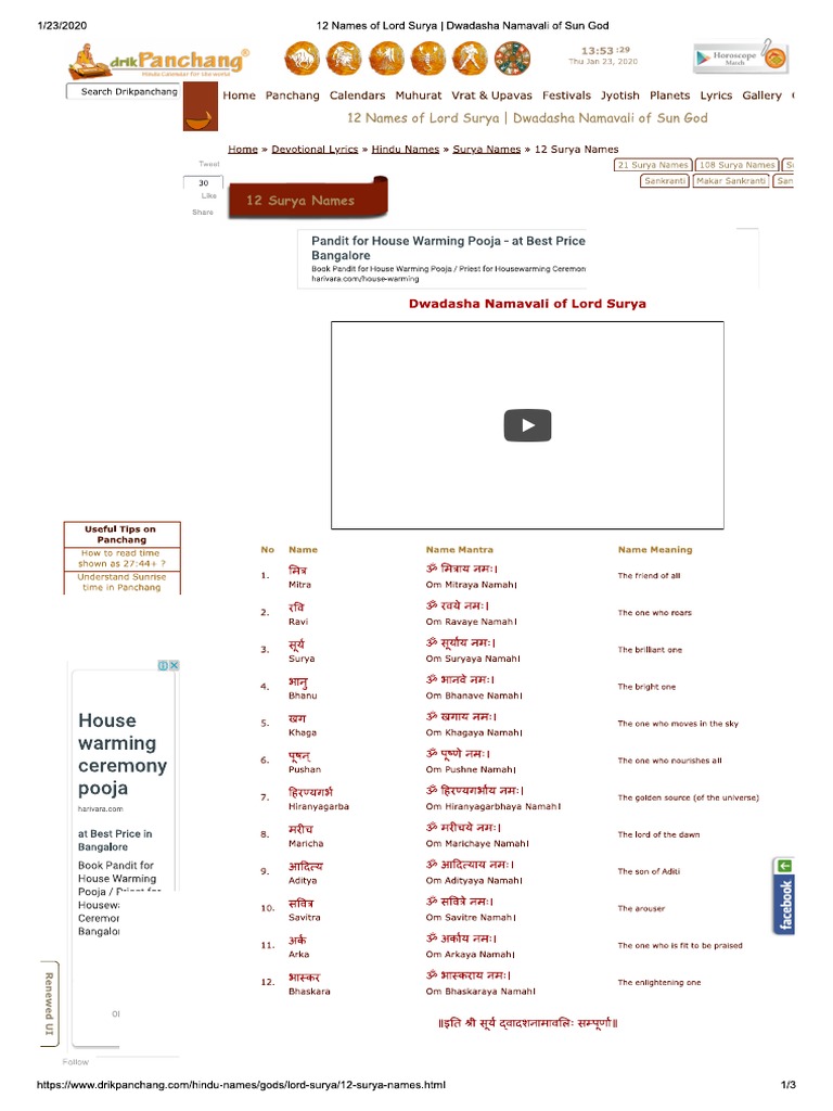 12 Names of Lord Surya - Dwadasha Namavali of Sun God | PDF