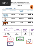Arabic Alphabet Play Doh Mats | PDF | Writing | Linguistics