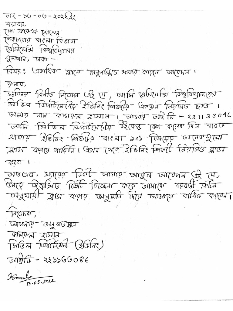 Bangla Abedon Pottro - 1 | PDF
