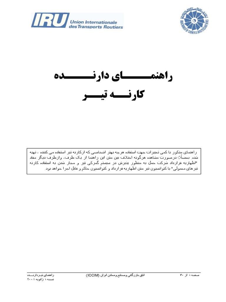 Dar and Eh Farsi | PDF