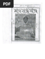 Mahalaxmi Calendar 2024 Marathi PDF 1 | PDF
