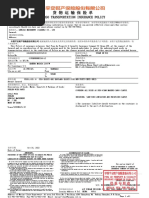 ICEGATE - Shipping Bill at ICES | PDF