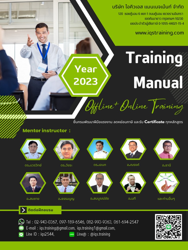 IQS - Training's Manual 2023 | PDF