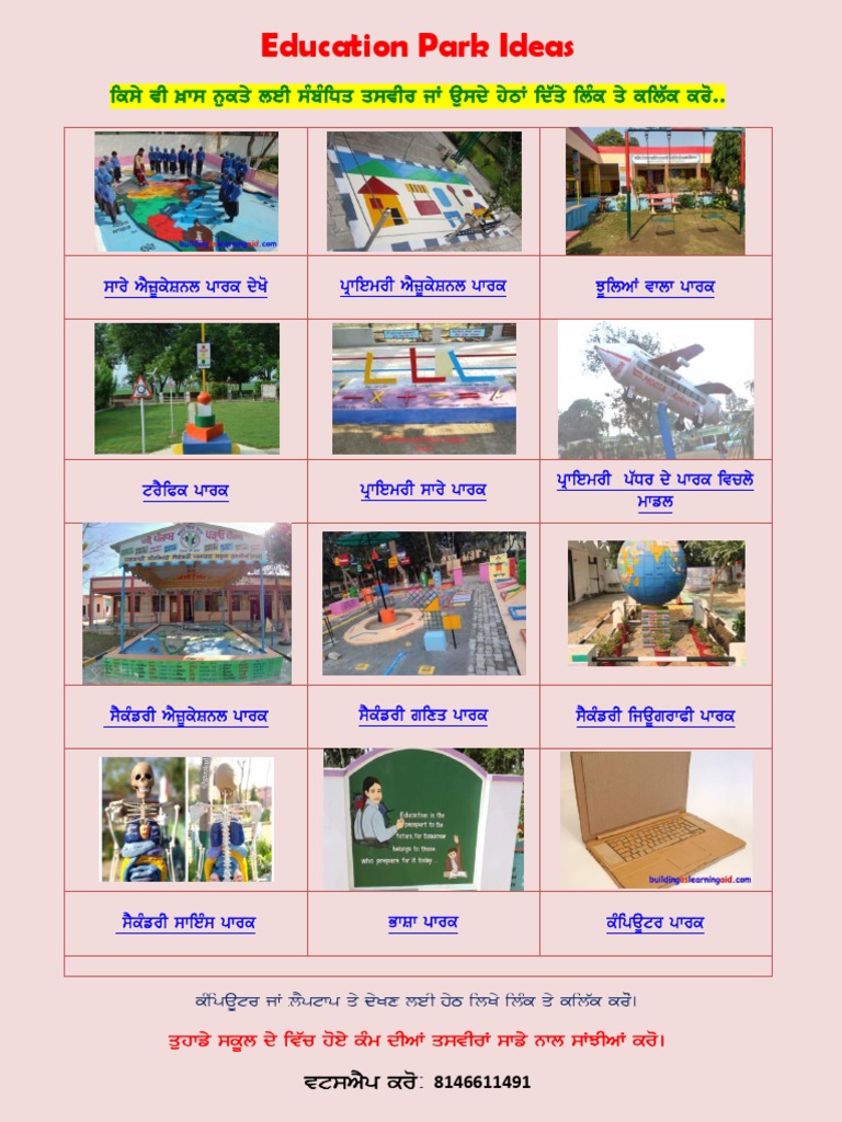 Edu Park Ideas & FAQ | PDF
