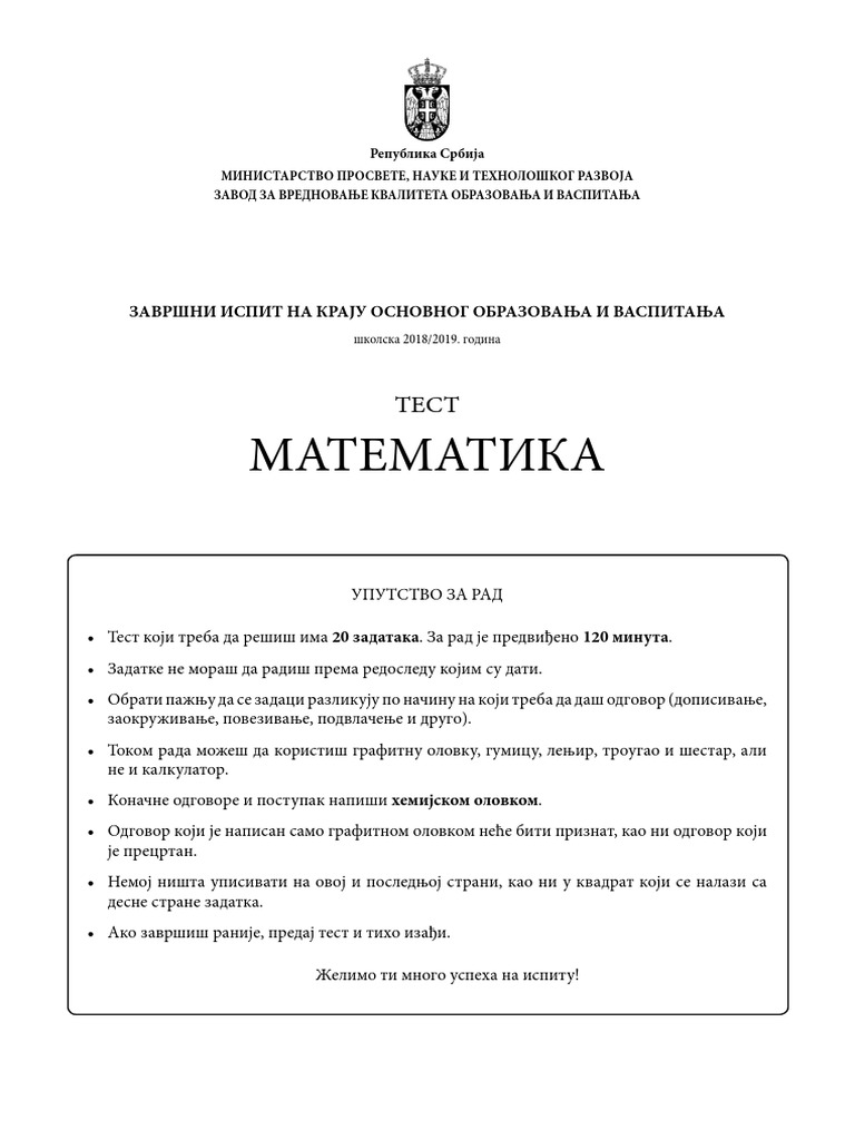 Zavrsni Ispit 2019 Matematika | PDF