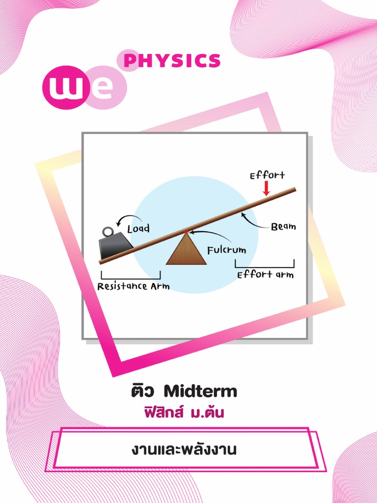 Phy2 Work Energy | PDF