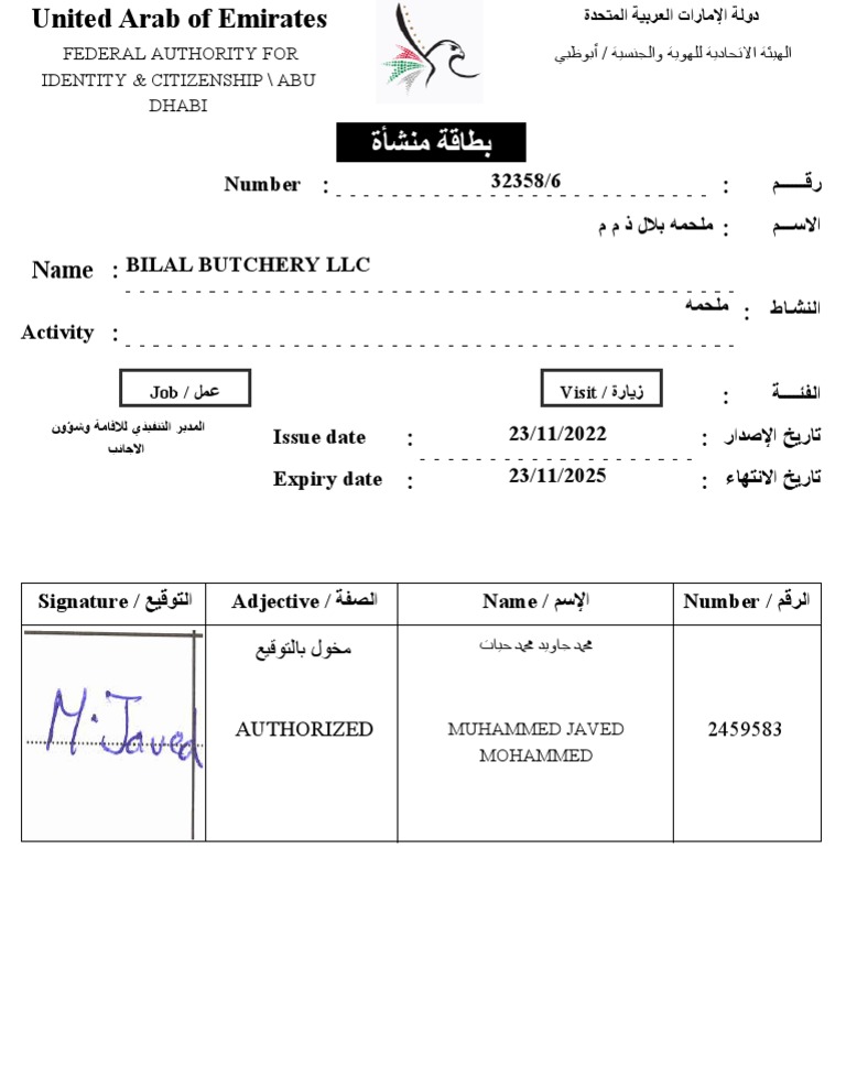 Establishment - Card - BILAL BUTCHERY | PDF