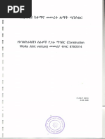 Example TOR For Consultant | PDF | Specification (Technical Standard ...