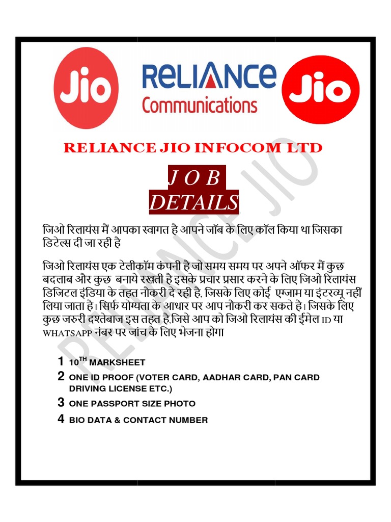 Reliance Jio Job | PDF | Authentication | Access Control